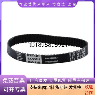 HTBN1000S8M/1040S8M-150 250 300 400-450-500-600同步带