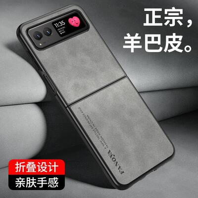 新款摩托罗拉razr40手机壳羊巴皮