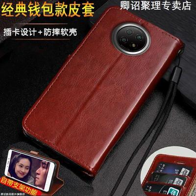 适用于红米Note9 5G手机壳M2007J22C翻盖皮套Note9手机保护壳全包带支架特别磁吸高级感耐用耐脏小众带挂绳皮