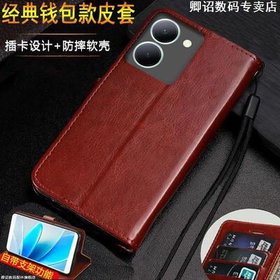 适用vivo y78手机壳翻盖y35+/y36m全包防摔y100i/y52s/y33s/y200i带支架特别磁吸高级感耐用耐脏带挂绳皮老人