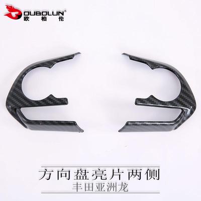 适用于19款新丰田新卡罗拉雷凌亚洲龙RVA4专用方向盘两侧亮片改装