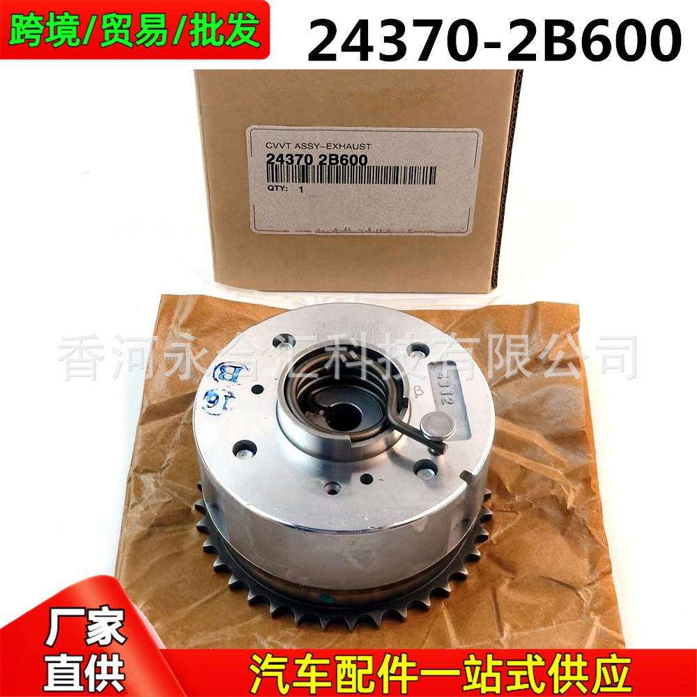 243702B600,24370-2B600适用现起亚发动机排气凸轮轴VVT正时轮