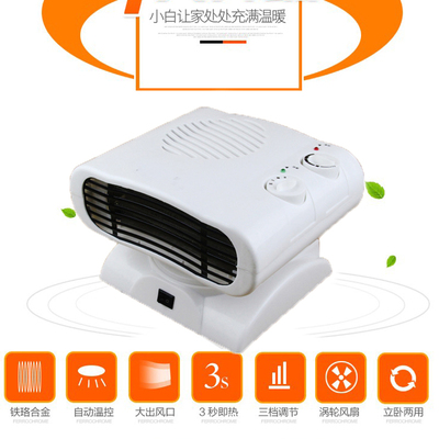 迷你摇头暖风机旋转风扇冷暖两用家用节能室内小型空调浴室取暖器