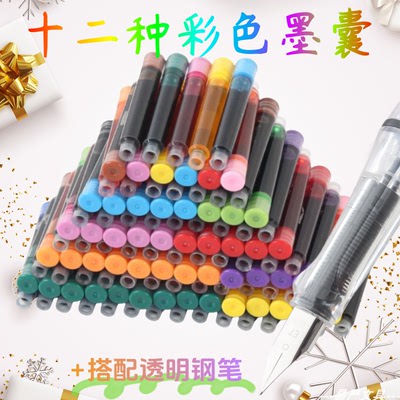 透明钢笔的12种彩色墨囊