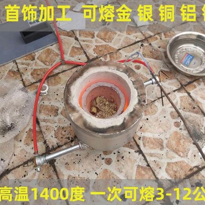 小型家用金属熔炉铸造熔炼化铜铝合金银工具高温融化设备铝锭溶炉