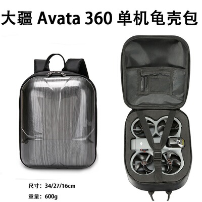 【兮茵】新款适用大疆DJI Avata 360单机双肩包avata360主机遥控户外硬壳背包