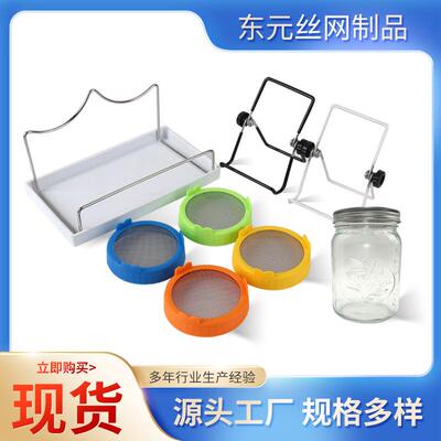 厂家应p食品YMR级8供2pmm种子发芽盖梅罐发芽森盖发芽过滤网豆芽