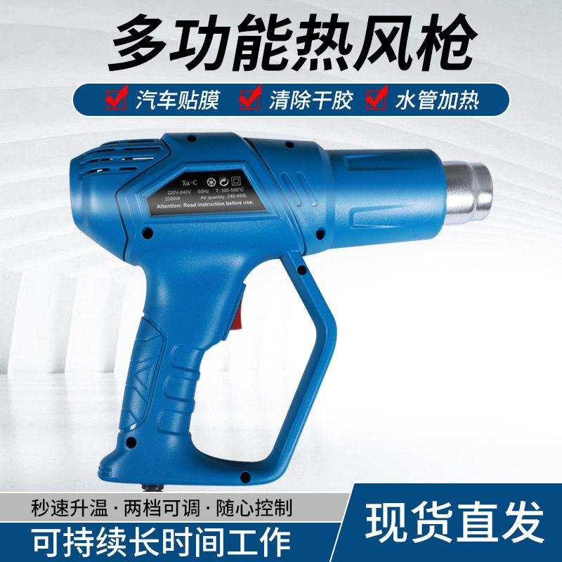 源头工厂 2000W二档可调温工业级热风枪 汽车贴膜工具 烘烤风枪