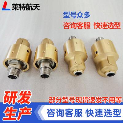 铜壳体通冷却水55-000-094旋转接头 替代杜博林557系列旋转接头