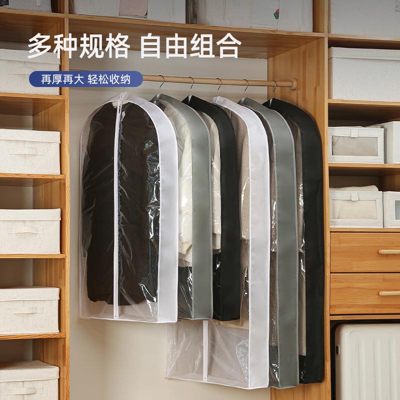 衣服防尘罩家用EVA防水大衣西服防尘套衣柜挂式衣物收纳多功能