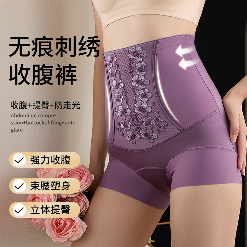 【买一送一】无痕高腰收腹裤收小肚子塑身美体提臀内裤女翘臀神器