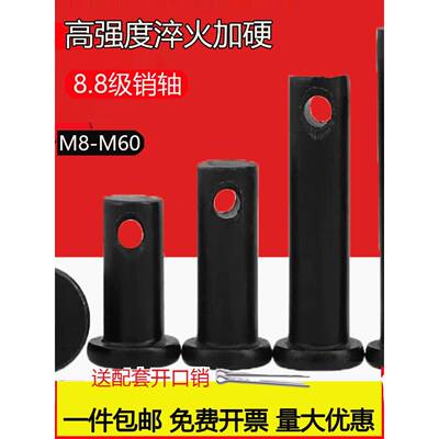 8.8级高强度带孔销平销Gb882销外圆孔定位销M81060