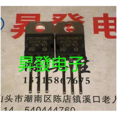 〖昇發电子〗肖特基二极管 STPS30H100CT MBRF30100CT SBR30100R