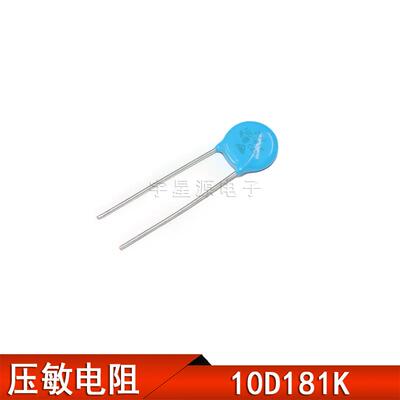 压敏电阻10D181K 直径10MM 180V 10K181