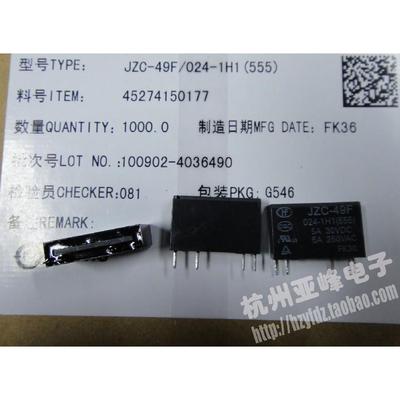 宏发继电器JZC-49F-005-1H1 HF49F-005-1H1 PA1A-5V 5A 250VAC