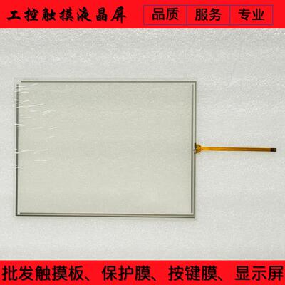 10.4寸富士通屏,N010-0554-X122-01 触摸板 触摸屏 触控屏