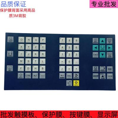 全新 802Dsl Keyboard HF面贴6FC5303-0DM13-1AA1按键保护膜