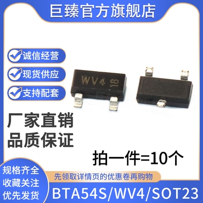 贴片肖特基二极管BAT54S 丝印WV4 SOT23-3 原装正品