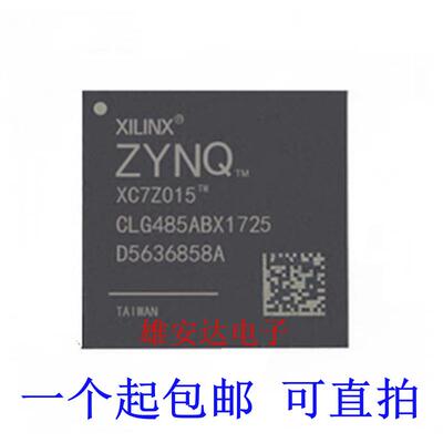 全新原装 XC7Z015-2CLG485I 封装BGA485 嵌入式微控制处理器