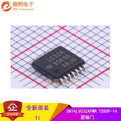全新原装SN74LVC32APWR丝印LC32A TSSOP-14 74LVC32 逻辑门IC芯片