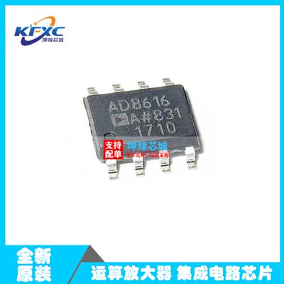 AD8616ARZ-REEL7 AD8616AR 精密运算放大器 封装SOP-8 全新原装