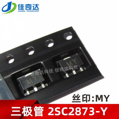 10个 贴片 2SC2873 2SA1213 三极管 SOT-89 丝印MY NY NPN Y档