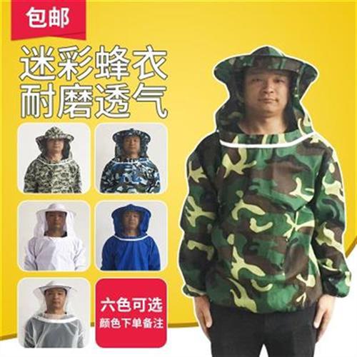 新品加厚迷彩防H蜂m服蜜蜂防护衣防马蜂养蜂衣蜂帽蜂具养蜂工具包