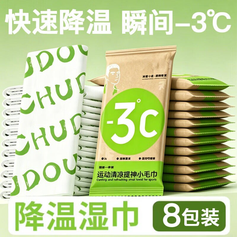 冰感降温毛巾降温冰巾冰感驱蚊学生军训清凉湿巾运动户外冷感毛巾