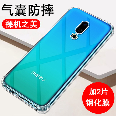 适用魅族16手机壳魅族16plus保护套魅族16th气囊魅族16thplus防摔16X硅胶全包透明软壳男女士款手机套后外壳