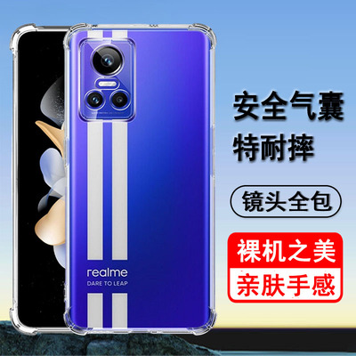 适用真我GTneo3手机壳realmeGTeno3保护套RMX3560/3562气囊防摔新款硅胶镜头全包透明软壳男女款手机套外壳