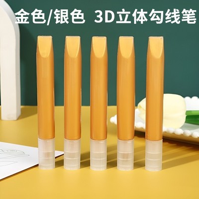 3D金色立体勾线笔diy手绘描边膏免烤金属玻璃丙烯颜料防水DIY手绘