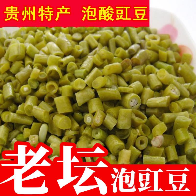 贵州农家酸豇豆酸豆角泡豇豆小吃特产新鲜酸脆下饭菜500g腌泡菜
