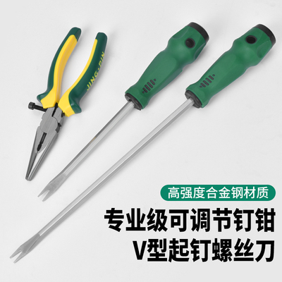 包真皮座椅专用钳子安装工具卡钉钳卡钉起子座椅卡钳卡钉尖嘴钳