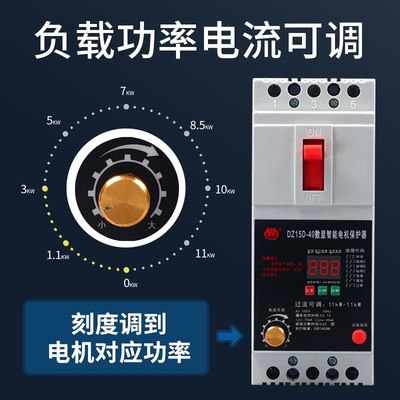 缺相保护器三相380v电机水泵漏电过载电动机智能综合保护断电开关