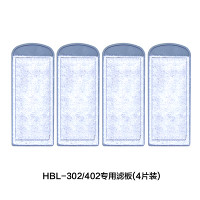 森森过滤板hbl302/402/501/701/301/303/011/012活性炭过滤棉滤材