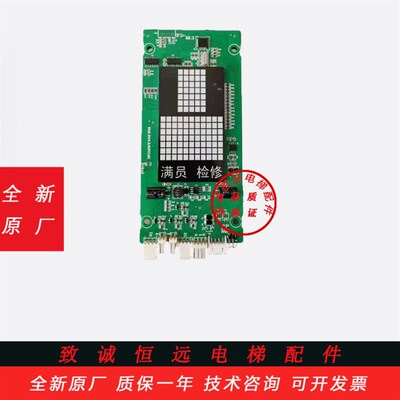 英沃电梯配件d英沃外呼超薄橙色点阵显示板/外呼板/ENE-DV4.3/DO