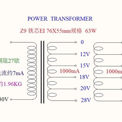 低空载电流EI76X55mm铁v芯63W电源变压器多电压多用途低功耗低漏