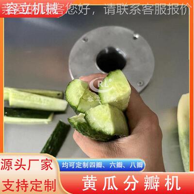 现货供应笋分瓣机 商用茭瓜黄瓜条机全自动PBK球类茎瓜切果开边