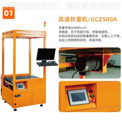 智能 快储递GHY分拣机扫 电商物流码称重分拣机仓发货分拣设备