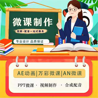 比赛制作Nibiru元VR公开课微课PR万彩代做说课件优质课海信专做