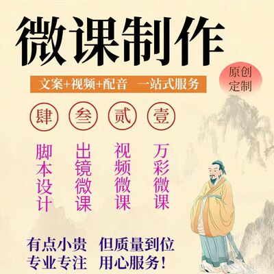 微课代制作参赛动画万彩动画展示各类课件排版与课件代制作Nibiru