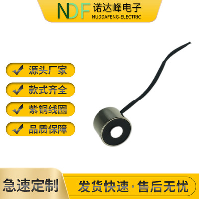 直流吸盘电磁铁 NDF-X3022吸力10KG 电压12V 24V电气自动化机械手