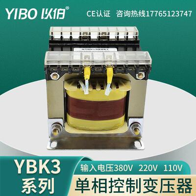 JBK-160VA以伯控制变压器500V转220V控制电源工作照明信号灯电源