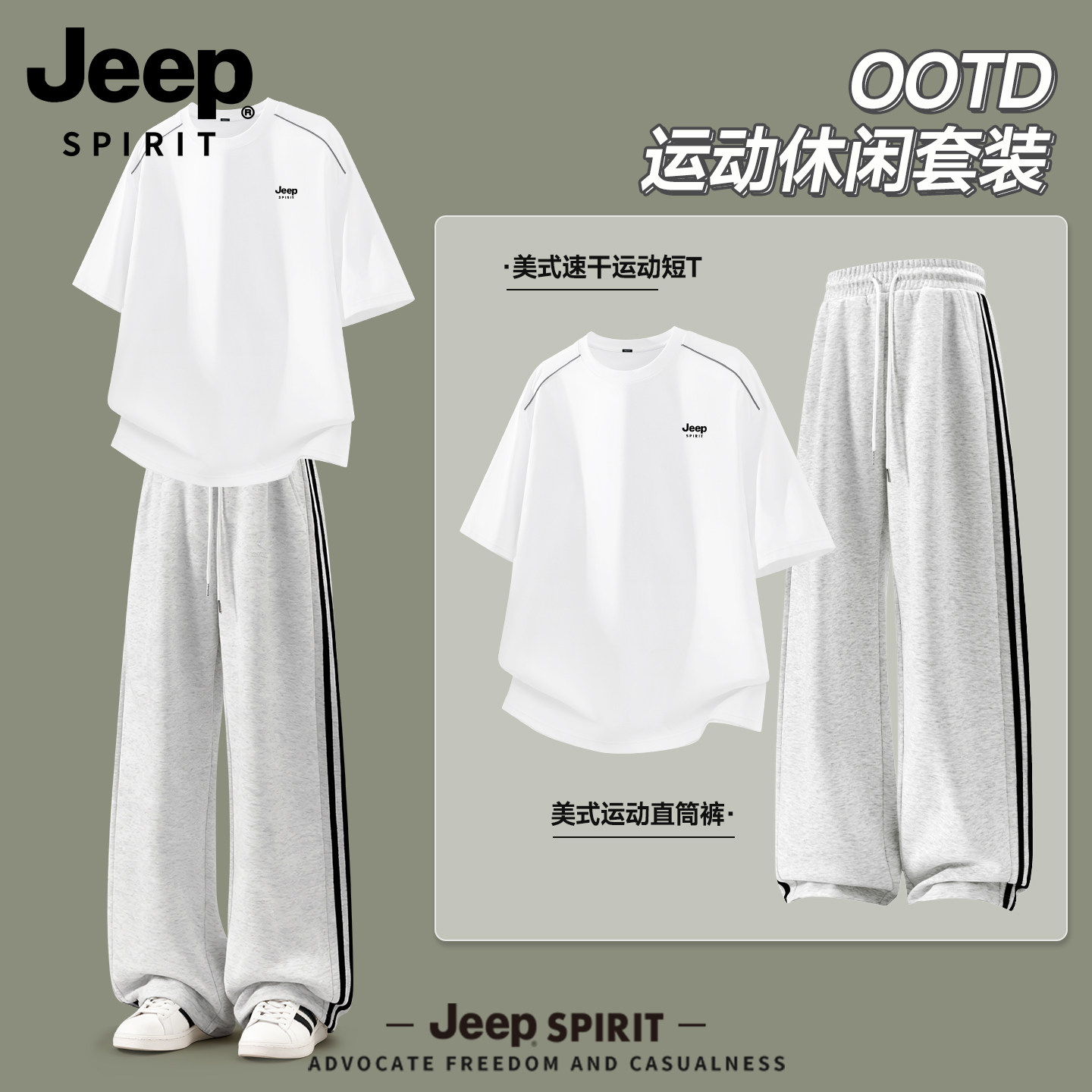 吉普JEEP青少年男装帅气学生潮流套装2026新款夏季男士运动穿搭R