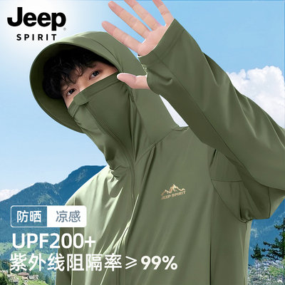【高倍防晒】JEEP户外高端防晒服