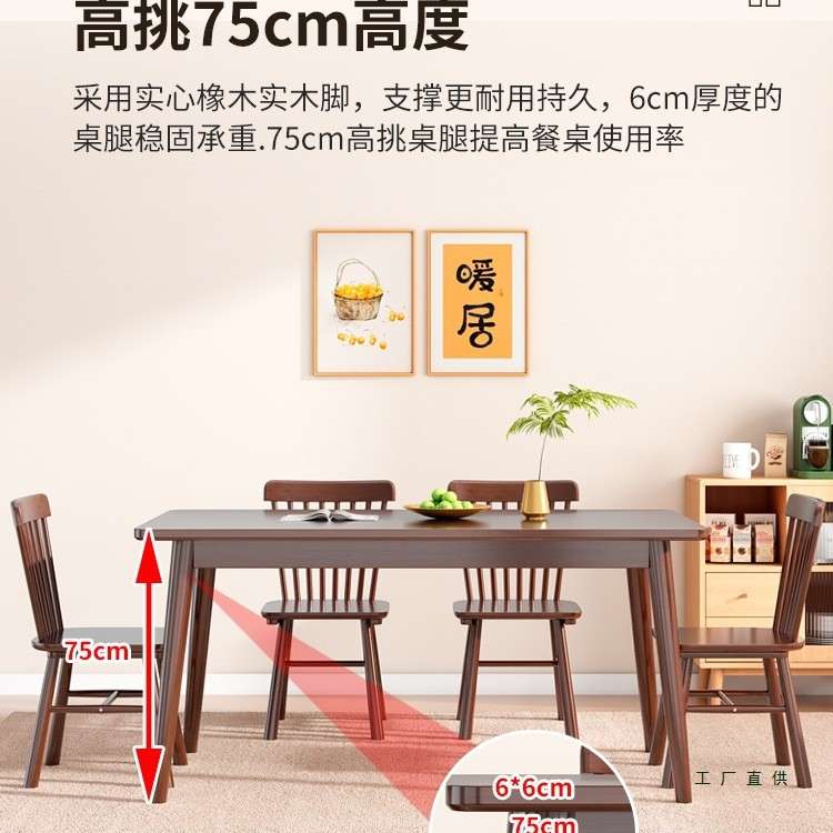 全实木餐椅形组合饭桌家用小户型桃桌MEW色木桌现代简约长方胡饭