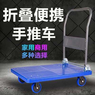 平板车静车音折叠手推车小推车搬运车拖货车便拉四轮RKT携家用轻