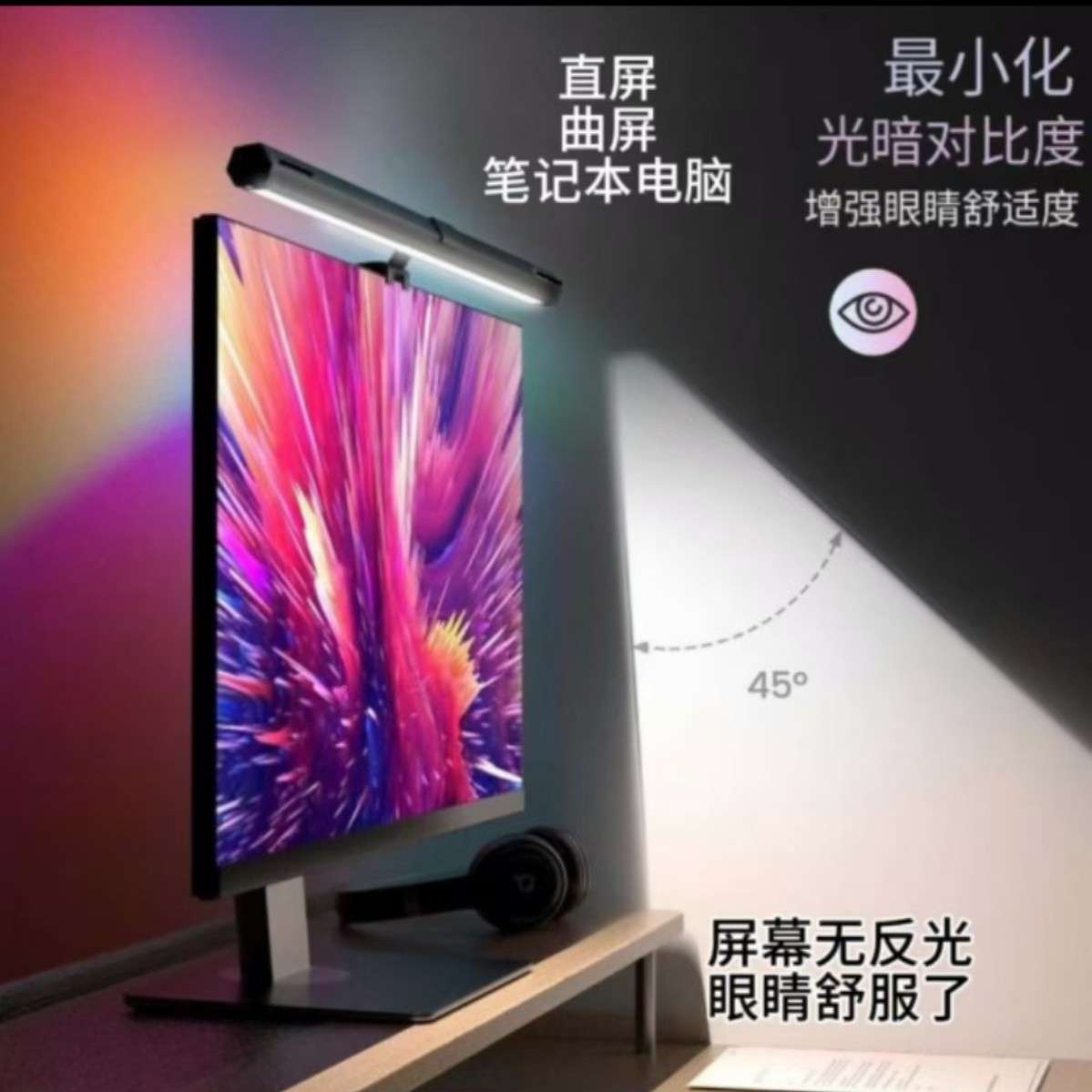 升级版电脑屏幕挂灯灯非对称调光读护眼示灯阅台灯OWA小夜显器