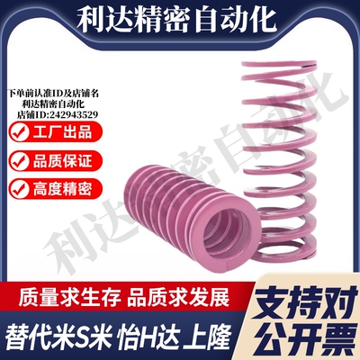 Y合达YSWC-D6-L15L20L25L30L35L40矩形弹簧