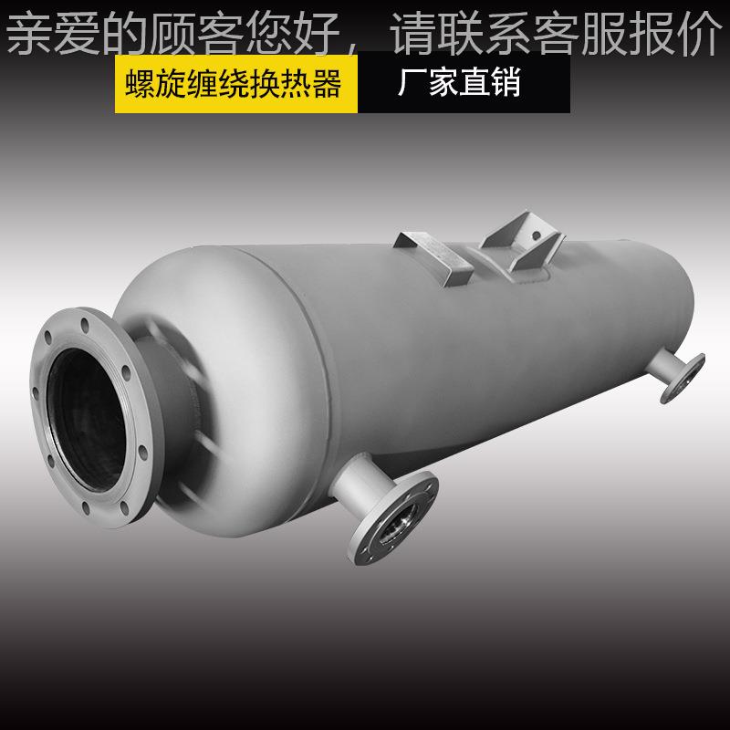 不锈钢螺旋缠绕管热交换器 物料加热预热器 供应304波节管换热器